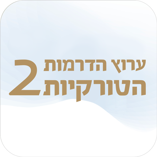 israeltv - israeli tv online